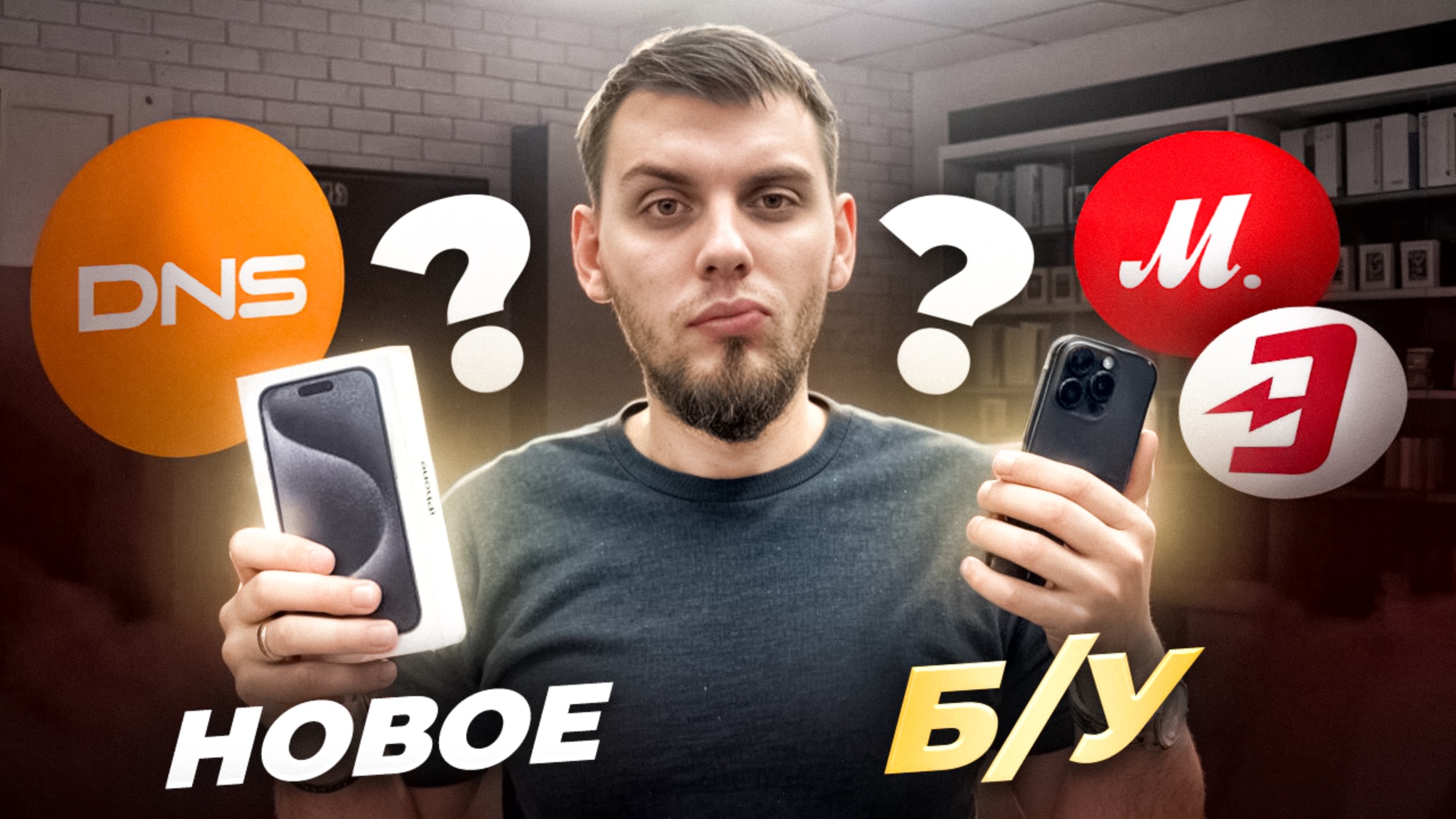 БИТВА ЦЕН: КОМИССИОНКА ПРОТИВ НОВОГО МАГАЗИНА ТЕХНИКИ #бизнес #товарка