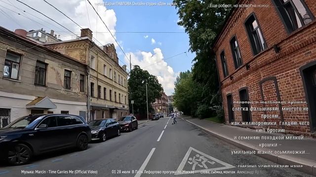 01 28 июля  В Парк Лефортово прогулка по Москве