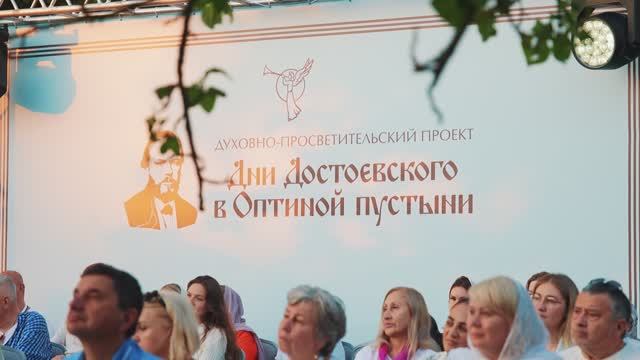 Авто Года на фестивале «Дни Достоевского в Оптиной Пустыни - 2025»