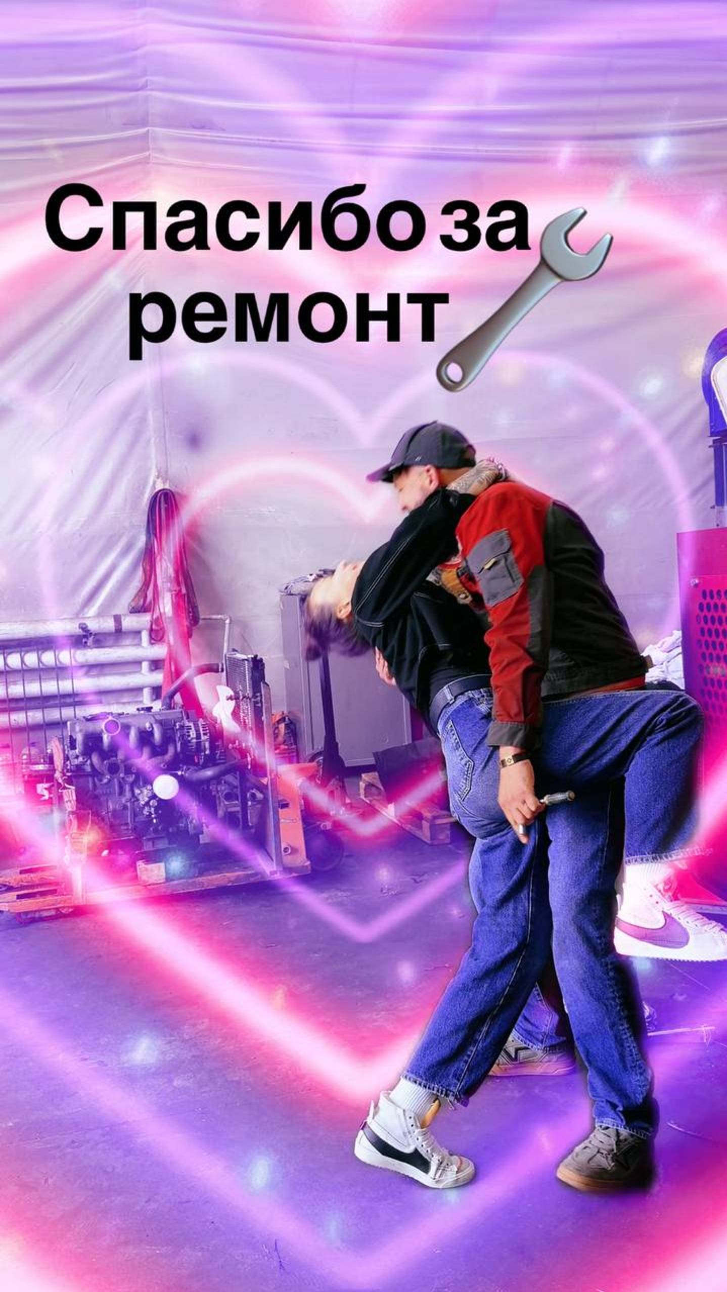 Вместо тысячи «спасибо» 💋😘