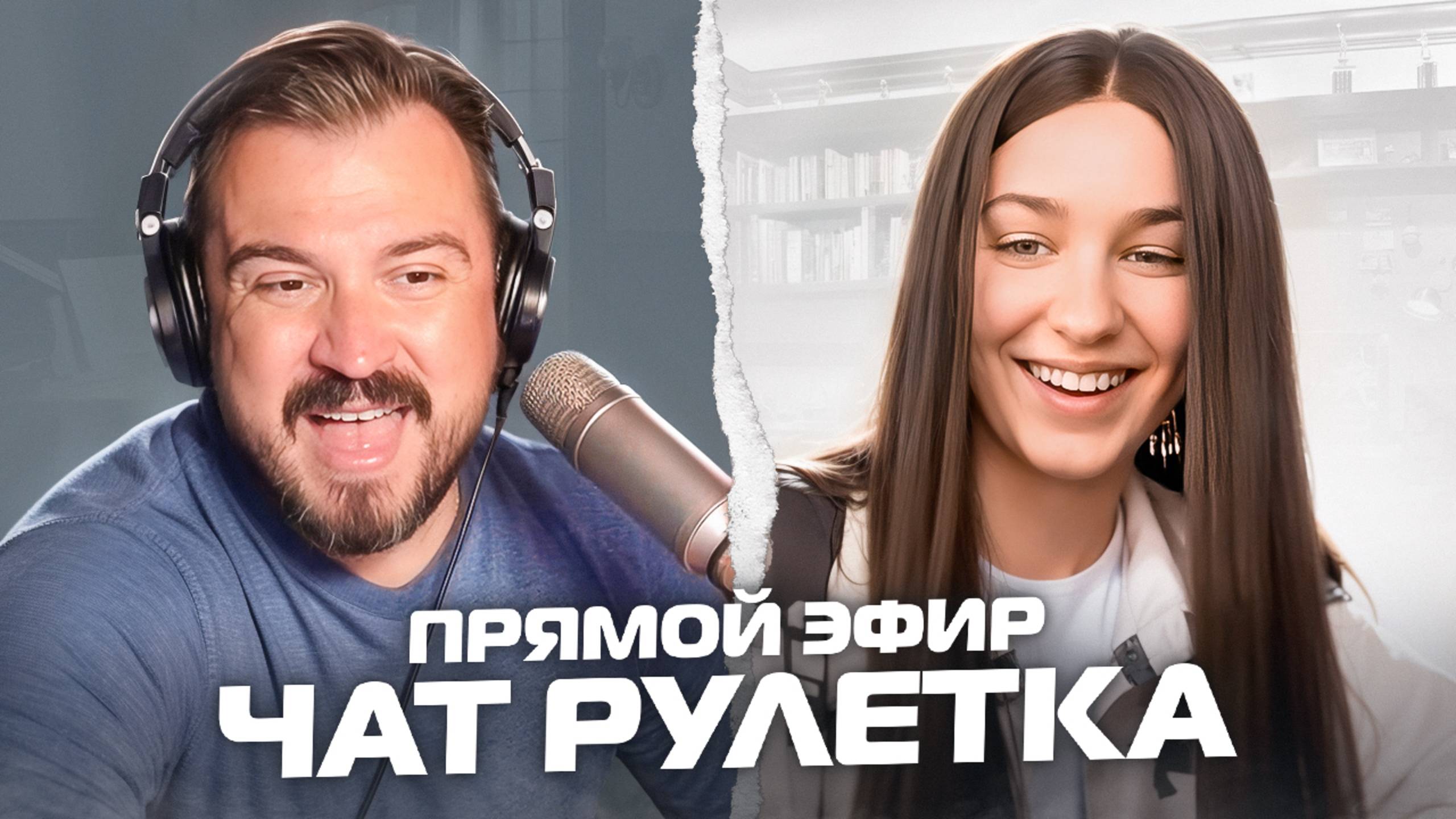 ЧАТ РУЛЕТКА С УКРАИНОЙ