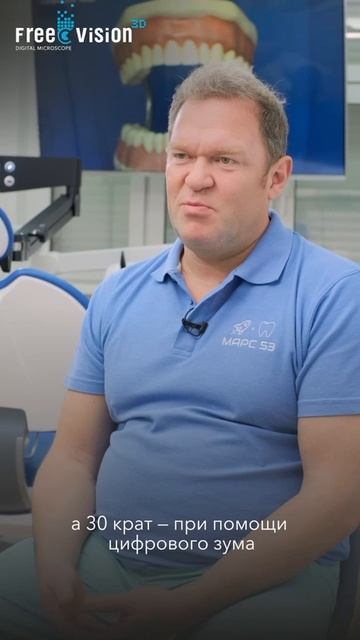 Доктор и цифровой микроскоп