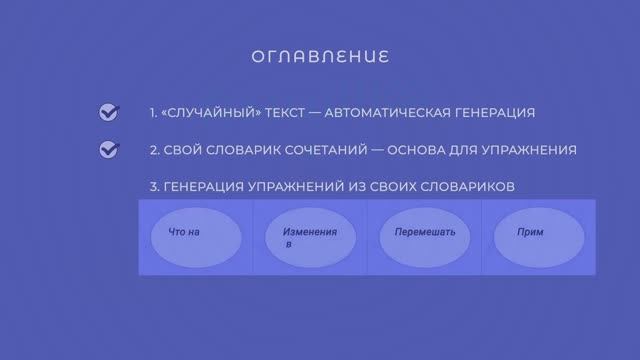 Амишка-гайд Шаг Второй (v1.0)