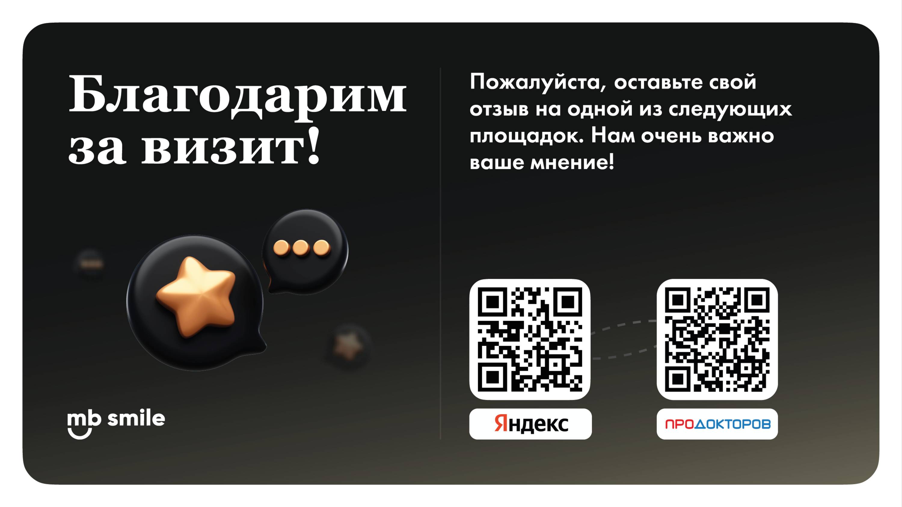 Отзыв нашей первой и постоянной пациентки Ольги