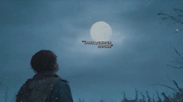 "Блиндажная песня". Премьера песни