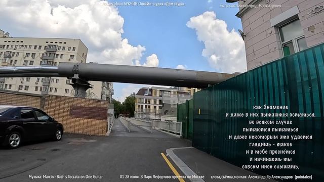 Есть состояние пред-Восхищения читает Иван БУКЧИН Онлайн-студия «Дом звука» 012825