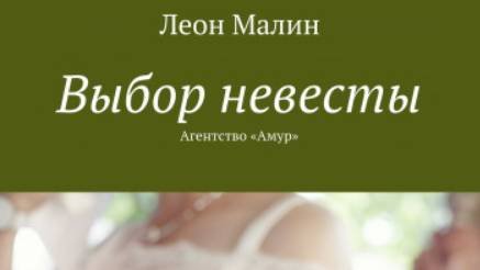 Введёт ли Трамп серьёзные санкции против России в ближайшие 10 дней? Прогноз писателя Леона Малина.