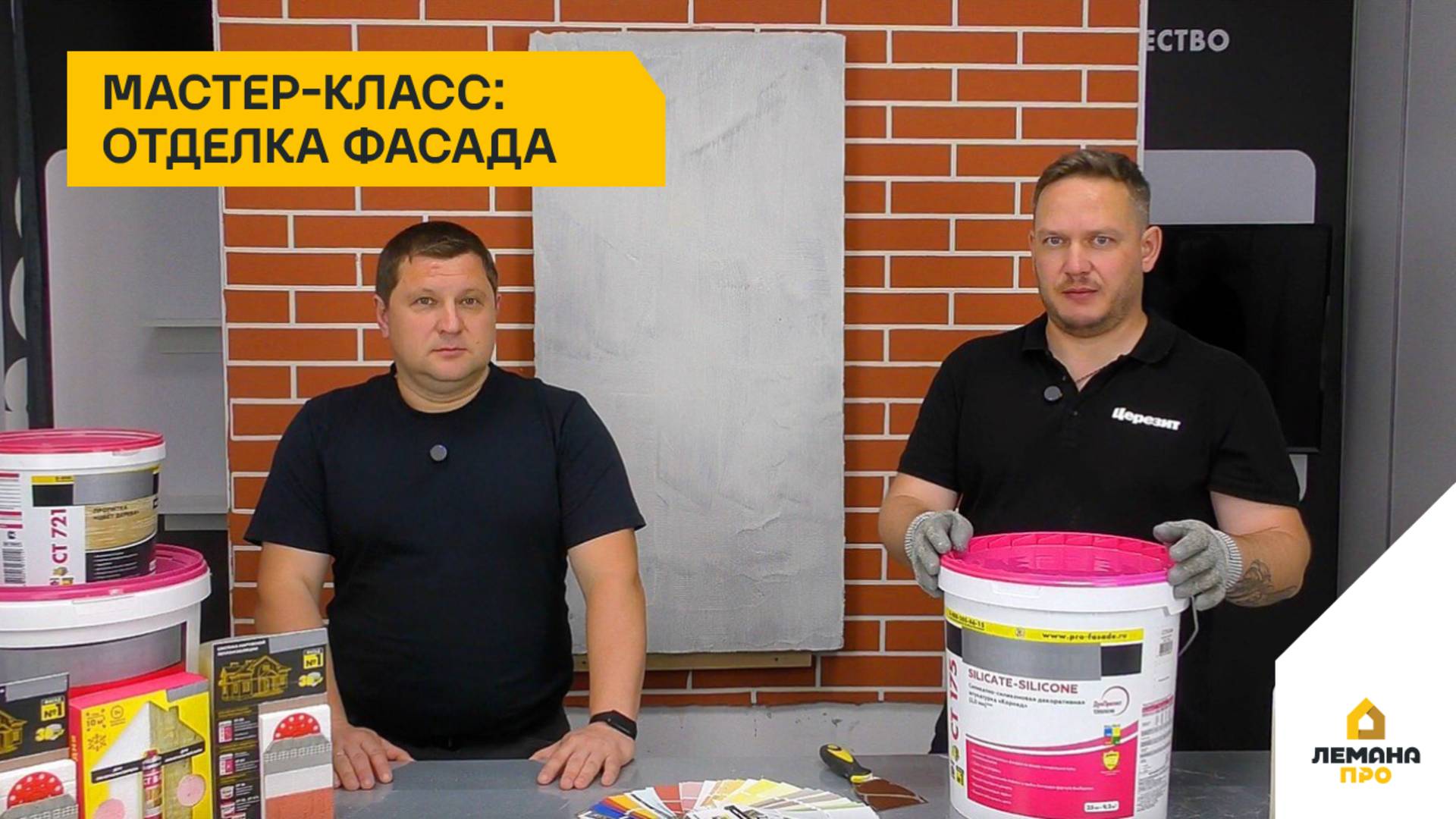 Мастер-класс: отделка фасада