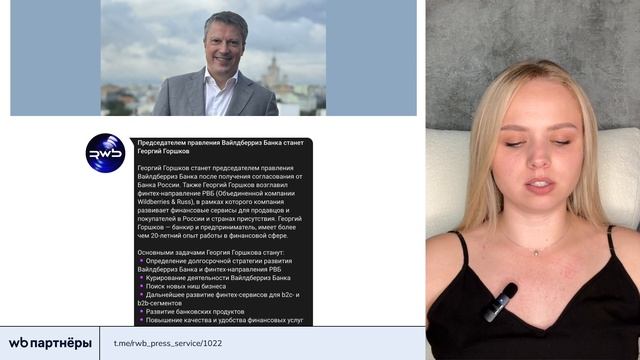 Автоматическая РК WB, спецразмещение на Ozon, возврат по клику у Яндекс Маркета – новости с Seller24