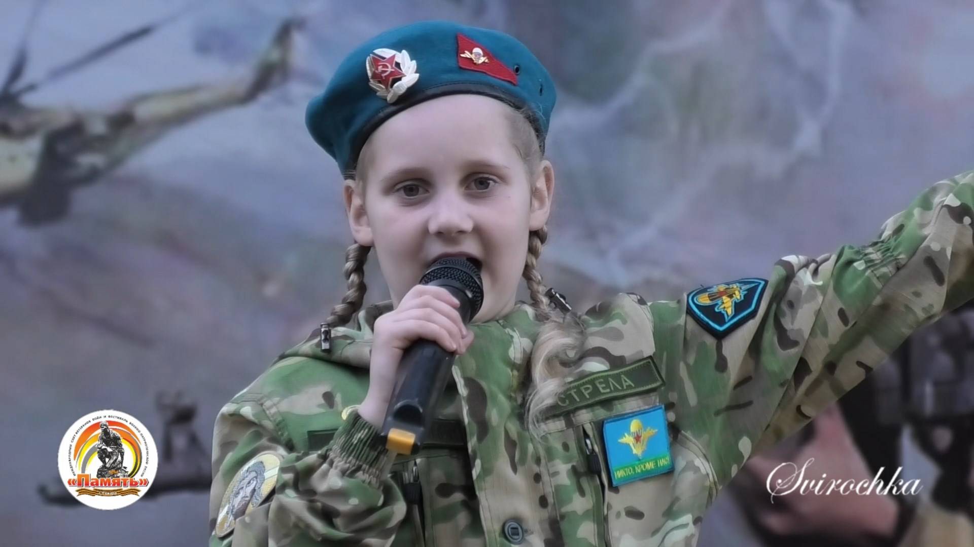 Мы вместе! Победа будет за нами! Юлиана Червонцева на фестивале "Память"