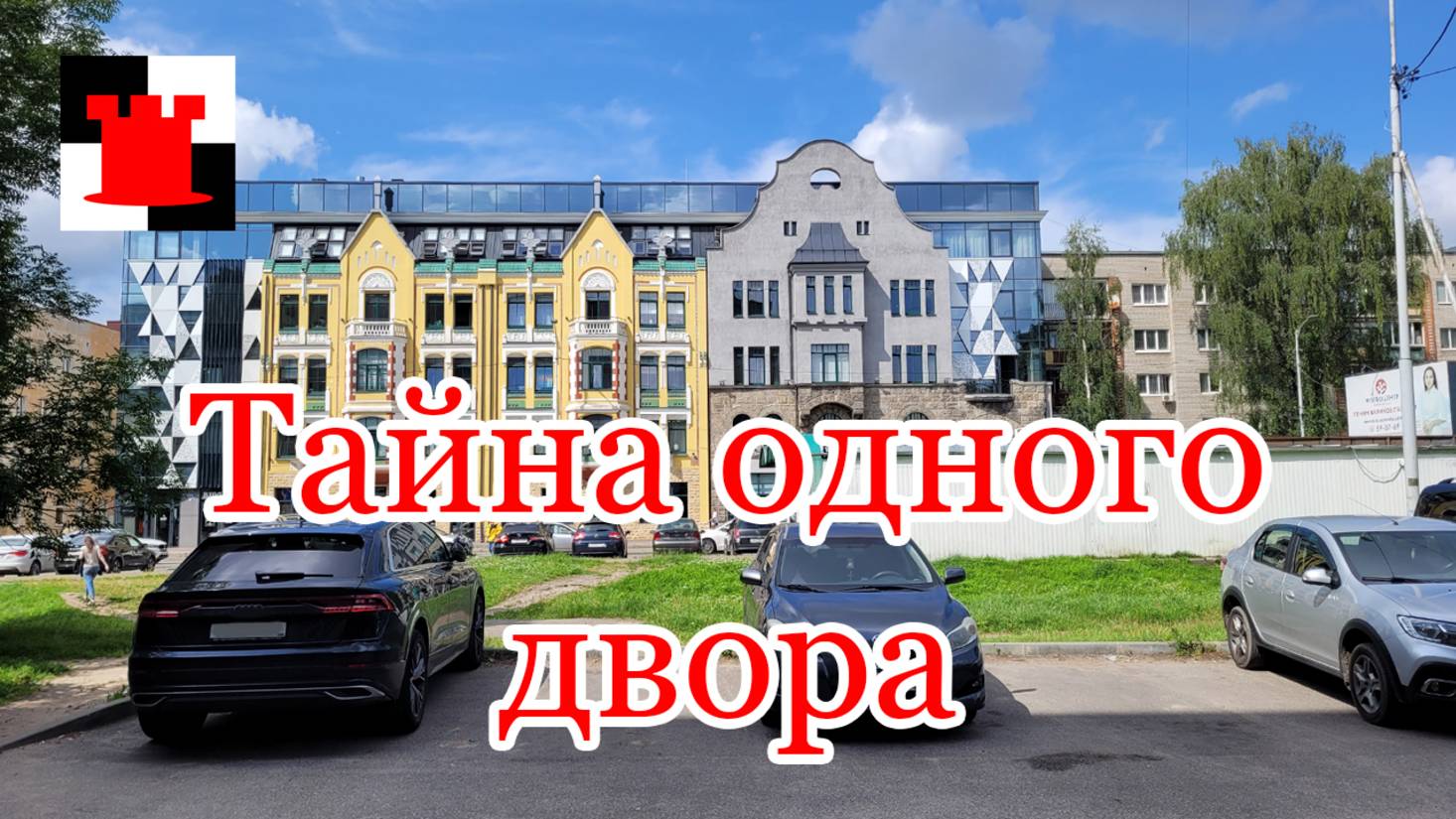 Улица Фрунзе и двор, где исчезли Ленин и немецкий фонтан