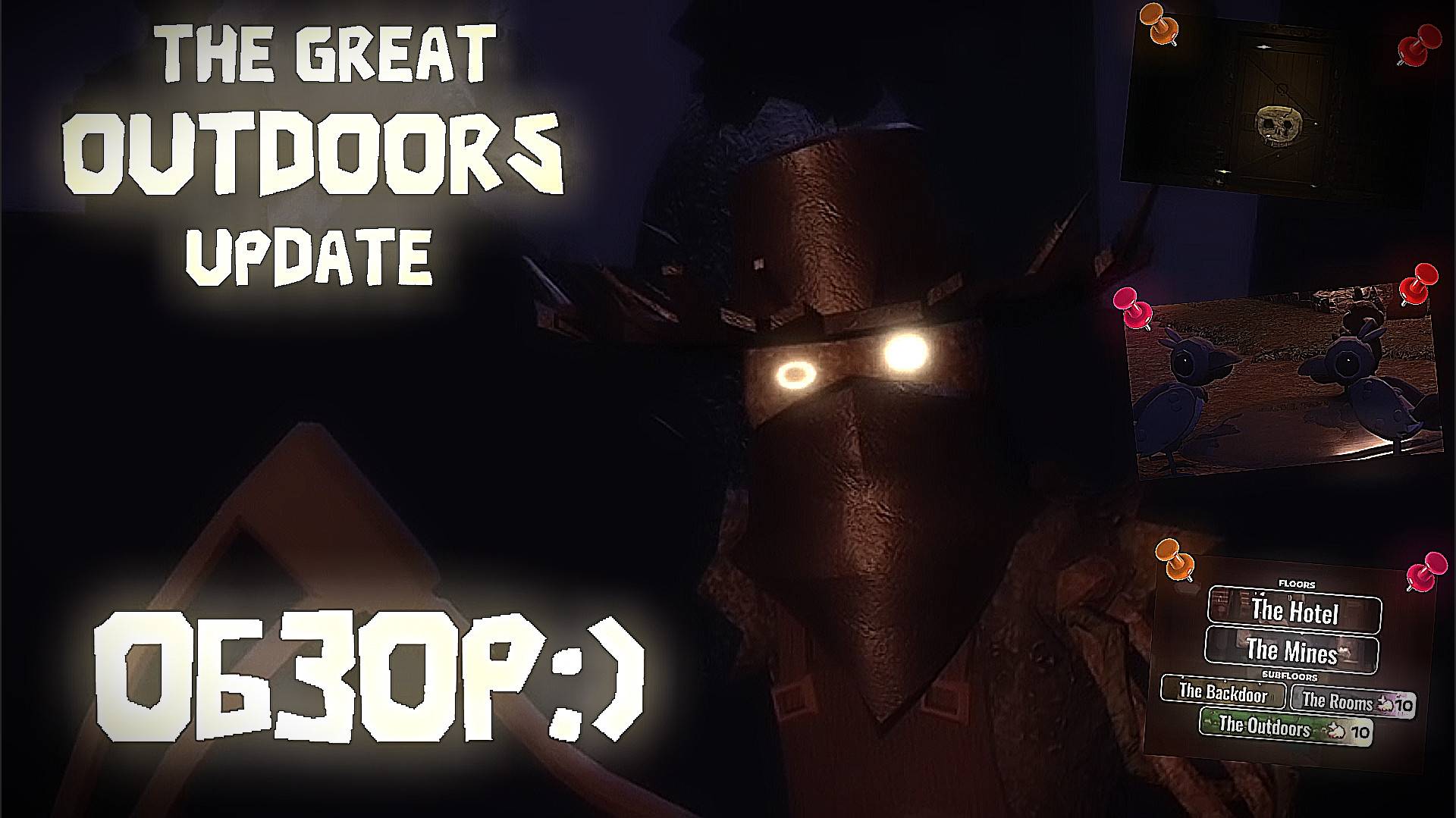 ОБЗОР ТРЕЙЛЕРА DOORS!