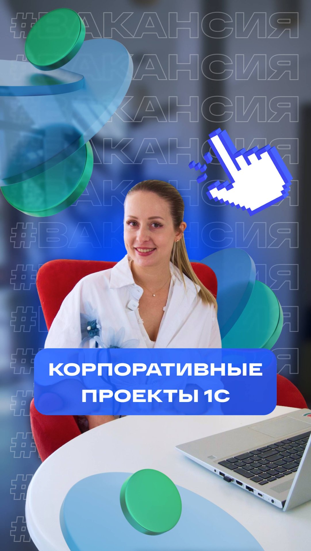 Работа в Корппроектах 1С