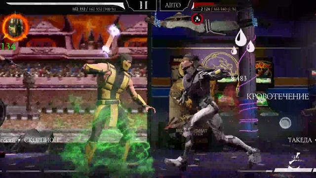 Mortal Kombat mobile/Мортал Комбат мобайл/Башня Воут битвы 168-170