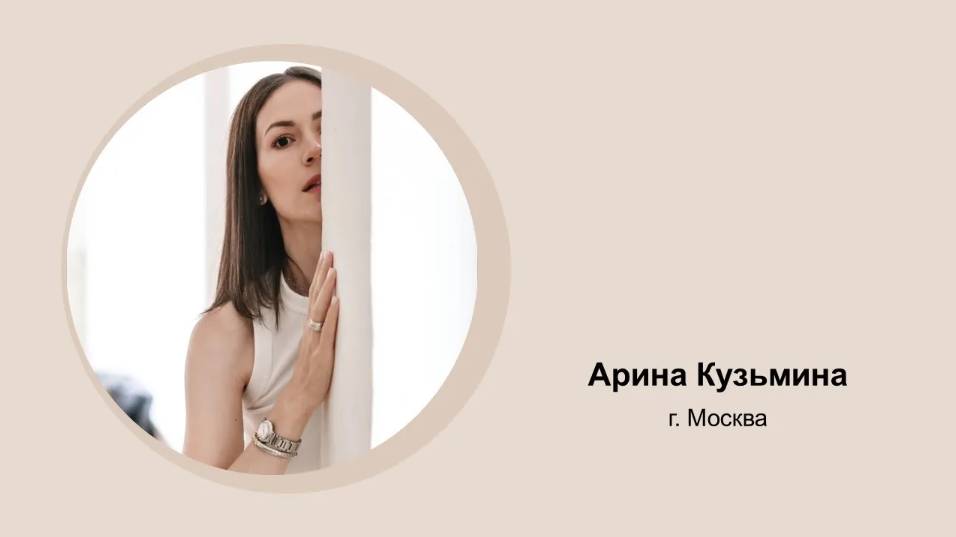 Отзыв о курсе Любовь к себе Арина Кузьмина