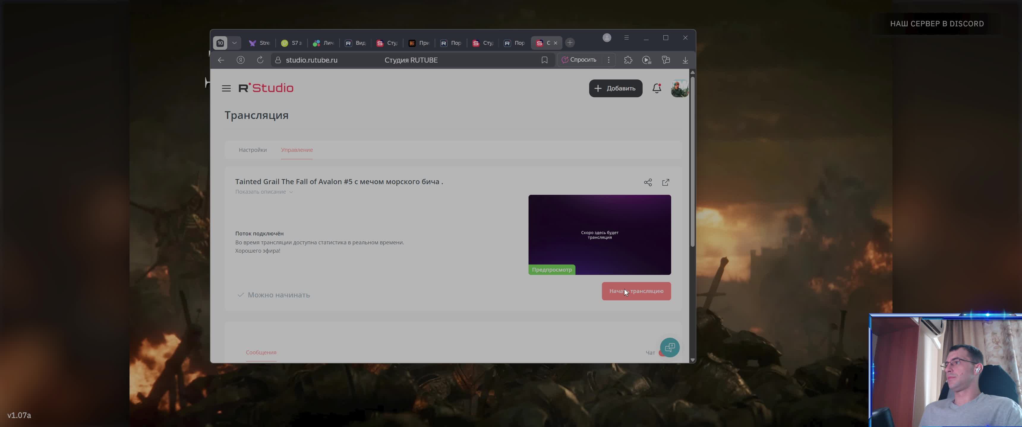 Tainted Grail The Fall of Avalon #5 с мечом морского бича .