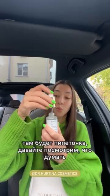 Обзор на домашний уход от DR.HURTINA