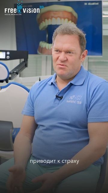 Пациент и цифровой микроскоп