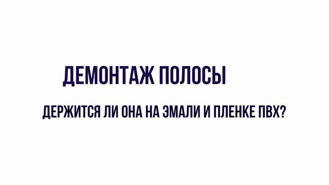Золотая полоса для мебели правила монтажа на поверхности  эмаль и пленку пвх.
