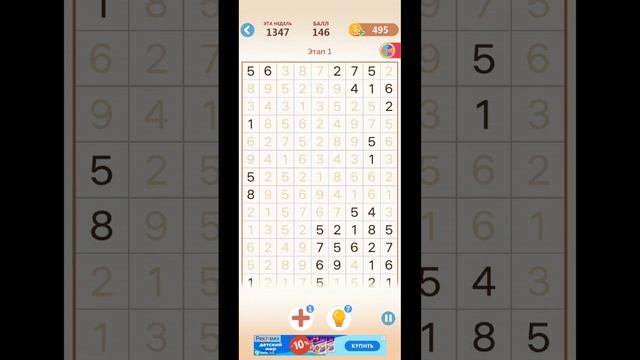 6-7 уровень игра в числа