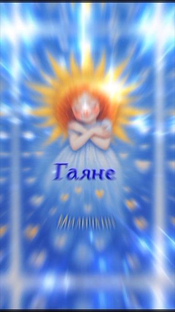 Солнца свет ☀️