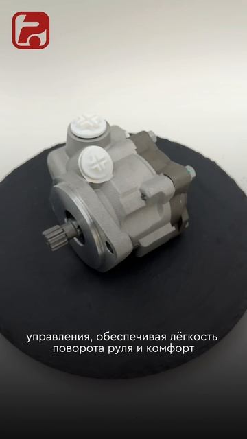 Насос ГУР для Мерседес Актрос МП4 от Partum - отличная альтернатива для вашего грузовика!