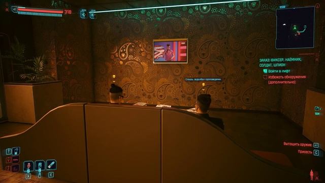 Закос под Брат 2 в Cyberpunk 2077