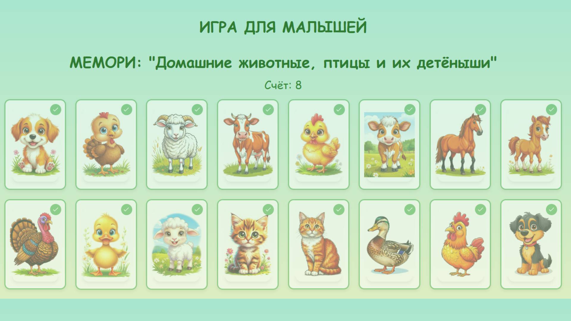 Видеообзор Животные, птицы и их детеныши HTML