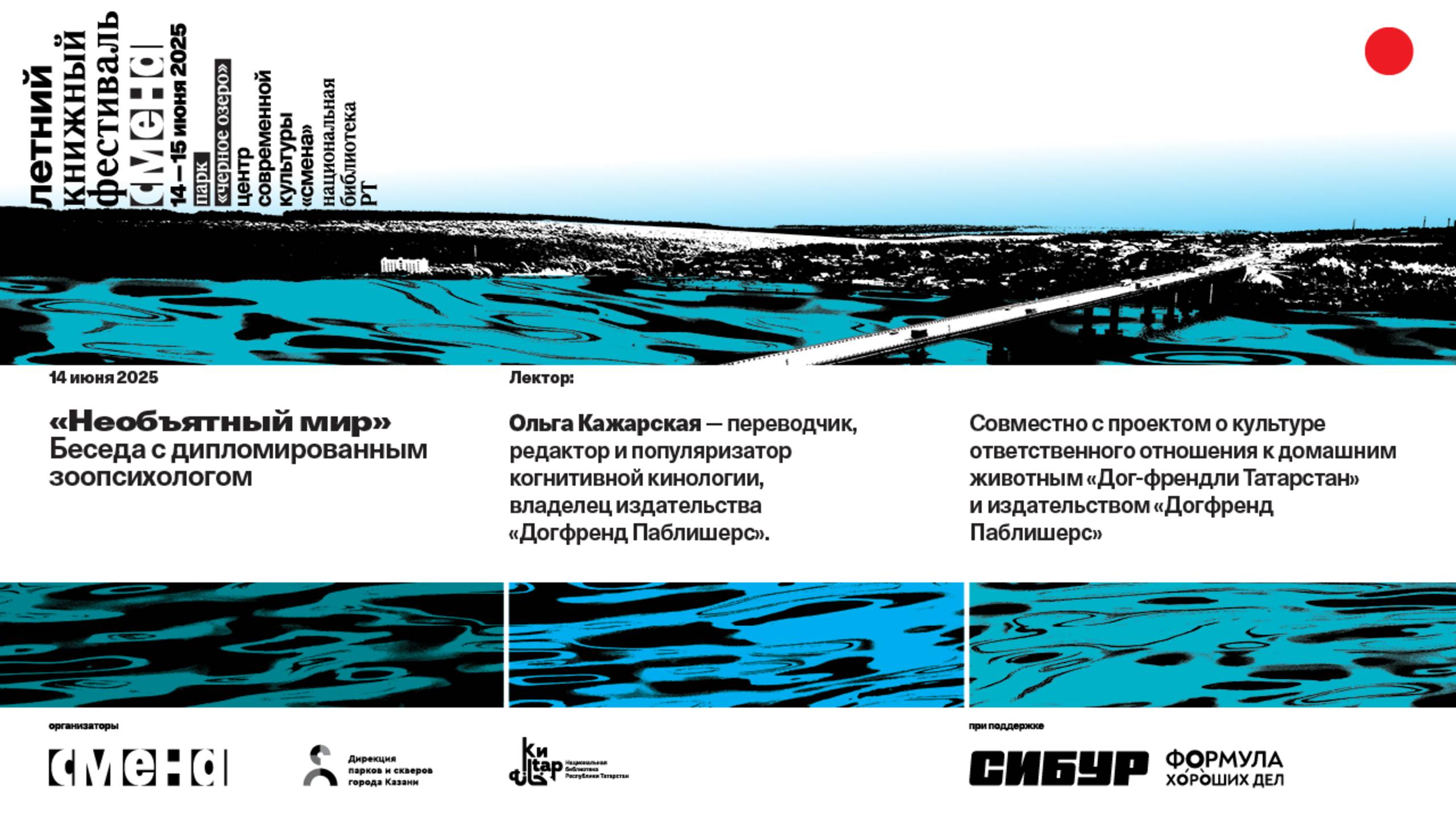 Лекция «Необъятный мир» — Ольга Кажарская