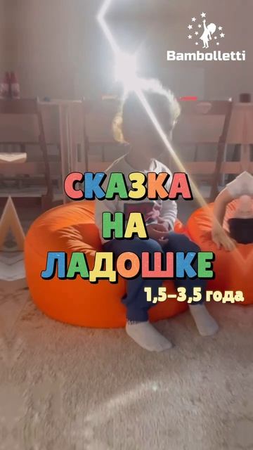 ТОП-3 ИНТЕЛЛЕКТУАЛЬНЫХ ЗАНЯТИЙ В БАМБОЛЛЕТТИ ДЛЯ ДЕТЕЙ 1-3 ГОДА