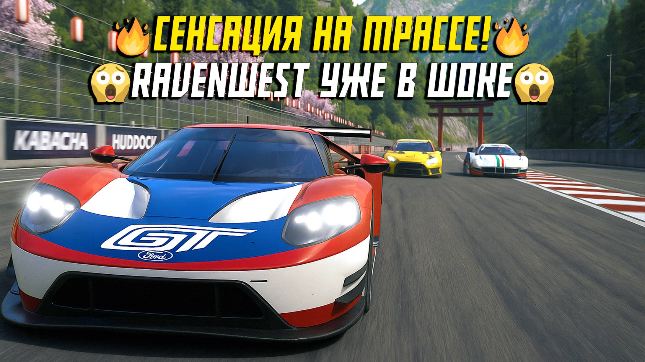 🔥 Сенсация на трассе! Seneca рвётся в про-лигу, а Ravenwest уже в шоке! 😱🏁