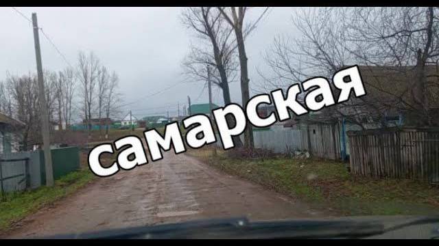 Красноусольск. Улица Самарская