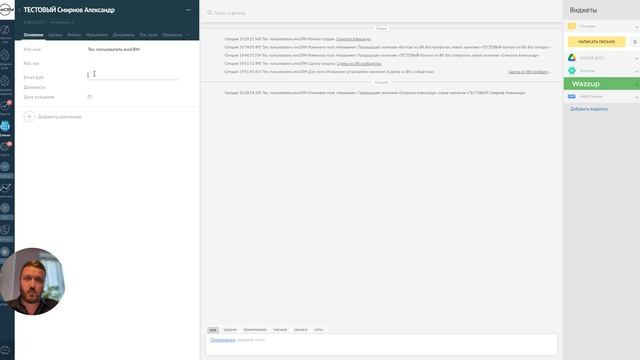 Как объединить дубли контактов в amoCRM