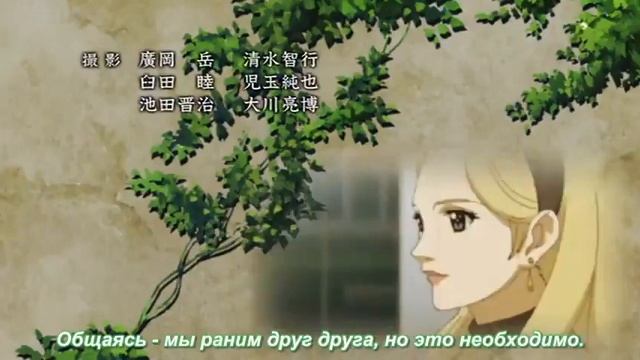 Достичь Терры / Terra e... (TV) ED1 «Love is...» — Miliyah Katou