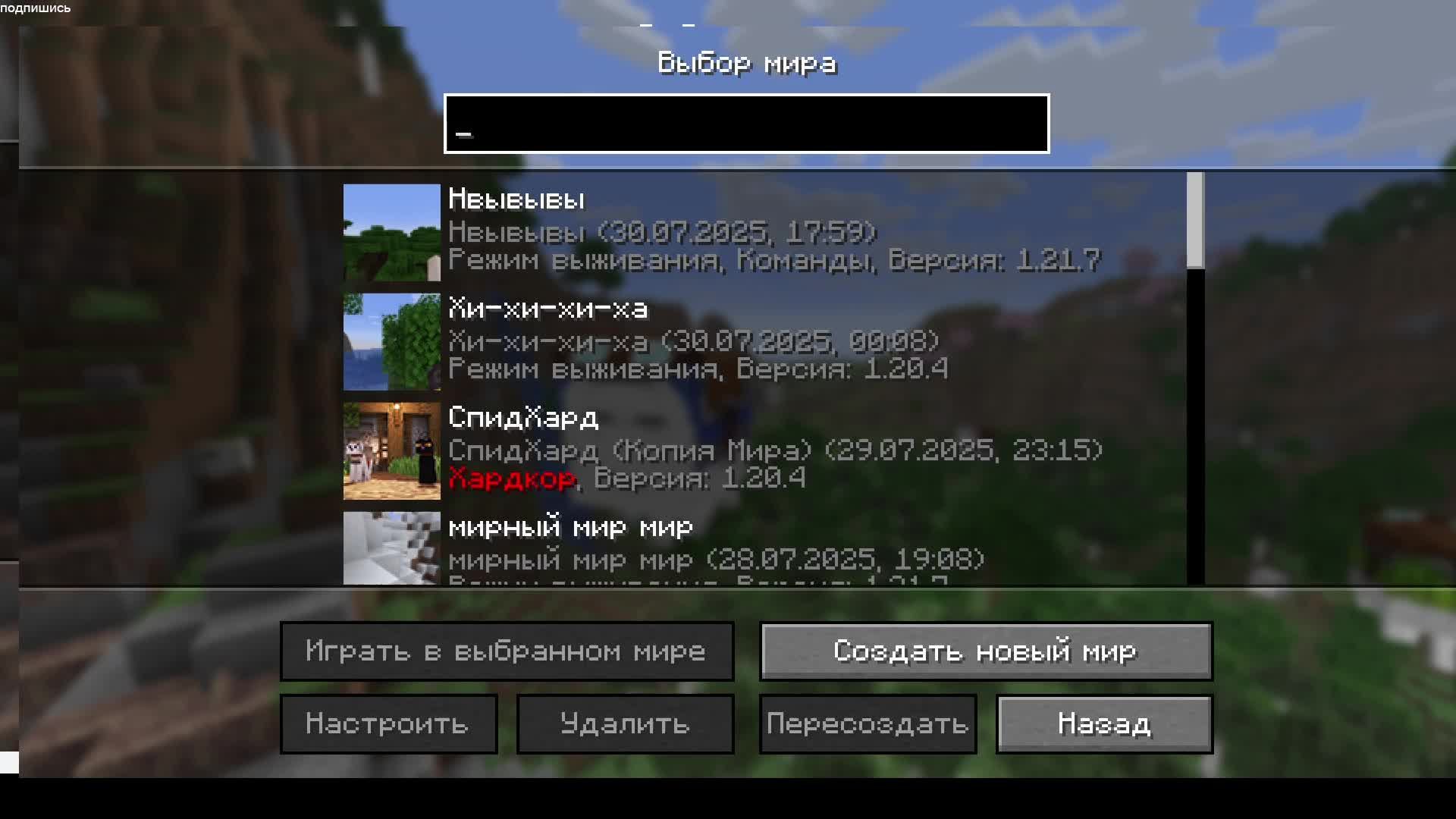 Выживание в майнкрафт часть 2