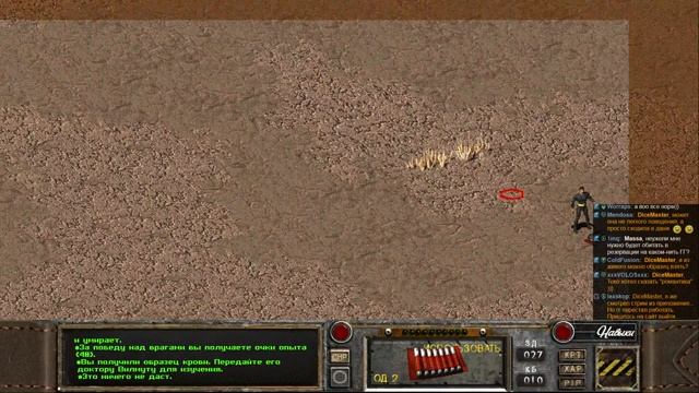 Fallout of Nevada - Часть 10