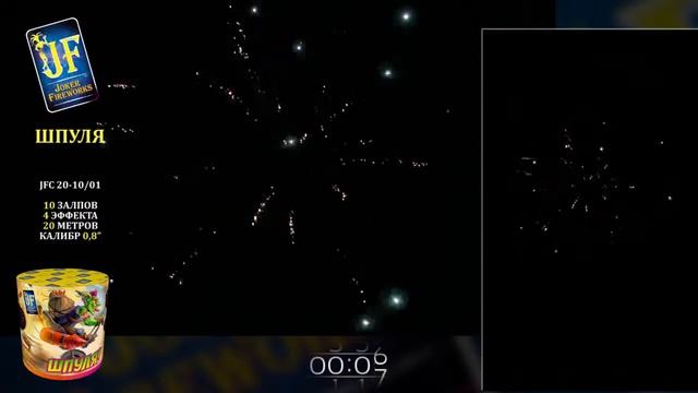 Шпуля JFC 20 10 01