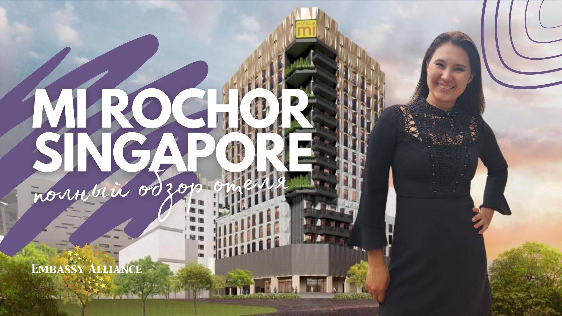 Обзор отеля Hotel Mi Rochor Singapore — стиль, удобство и центр города по разумной цене