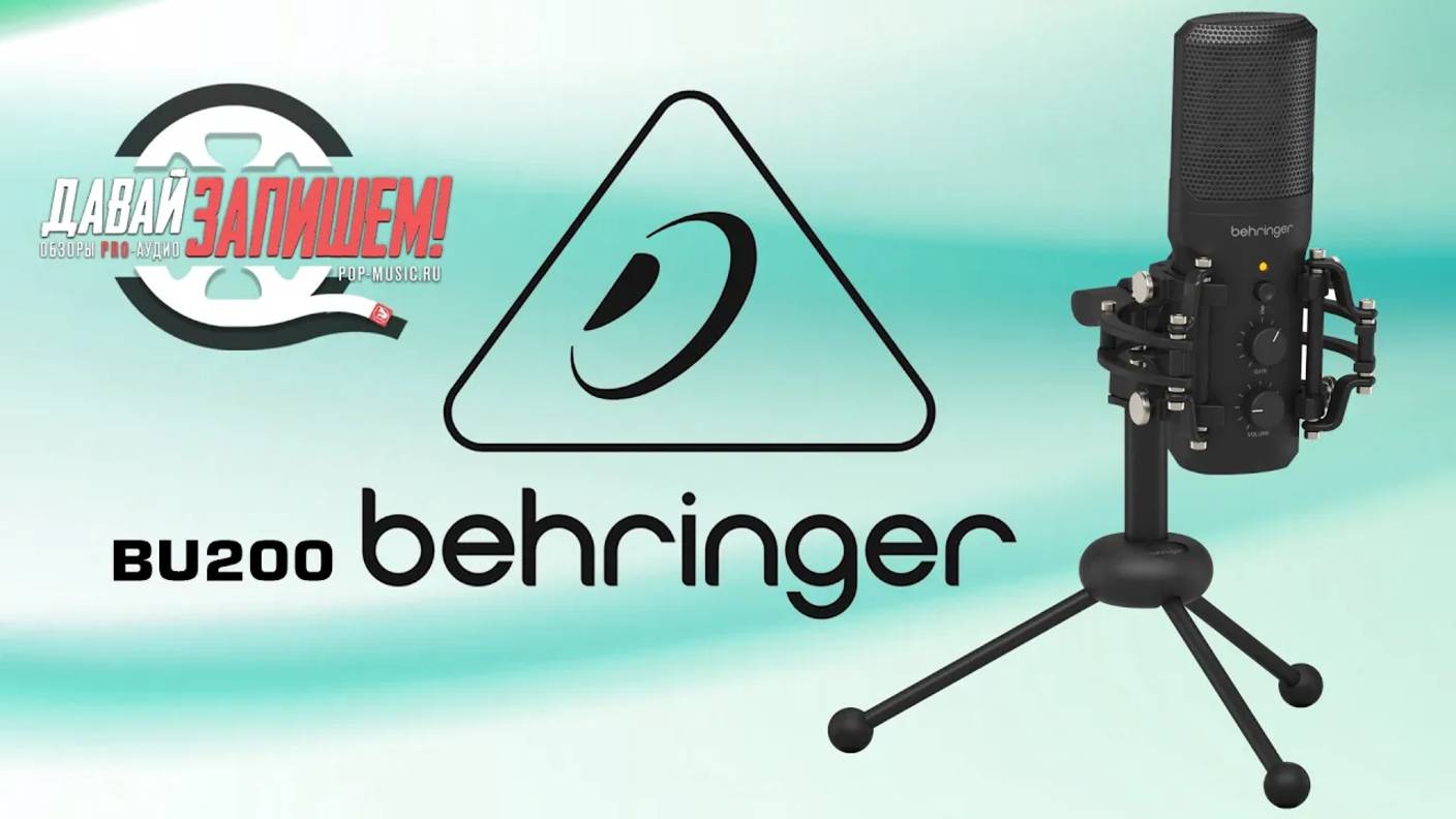 USB-микрофон Behringer BU200