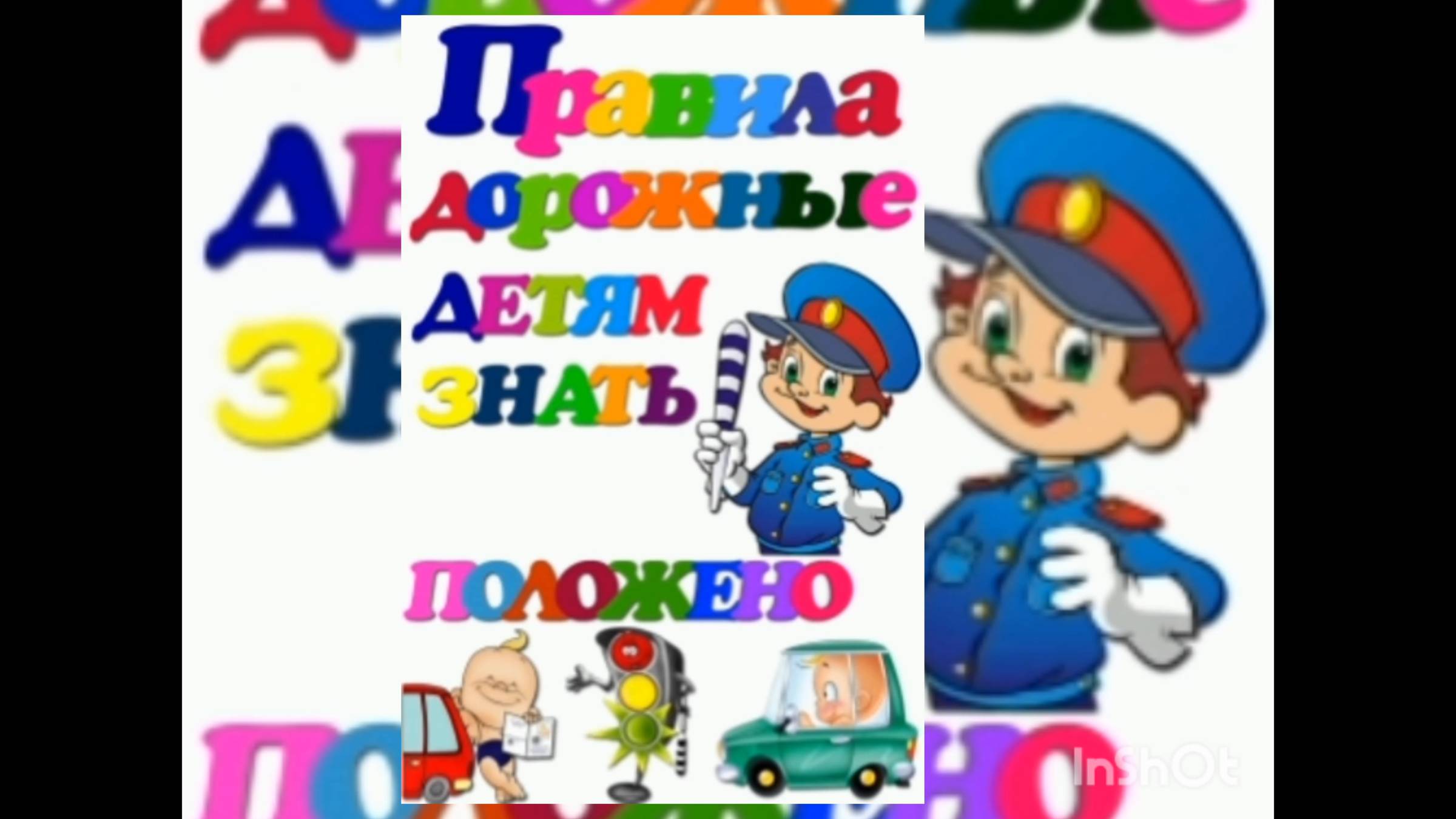 28 июля 2025 г. Час практического совета «Дорожный марафон». Козетская СБ