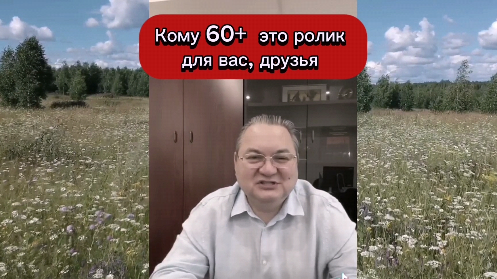 Советы с юмором, для пенсионеров. 💓💐👍