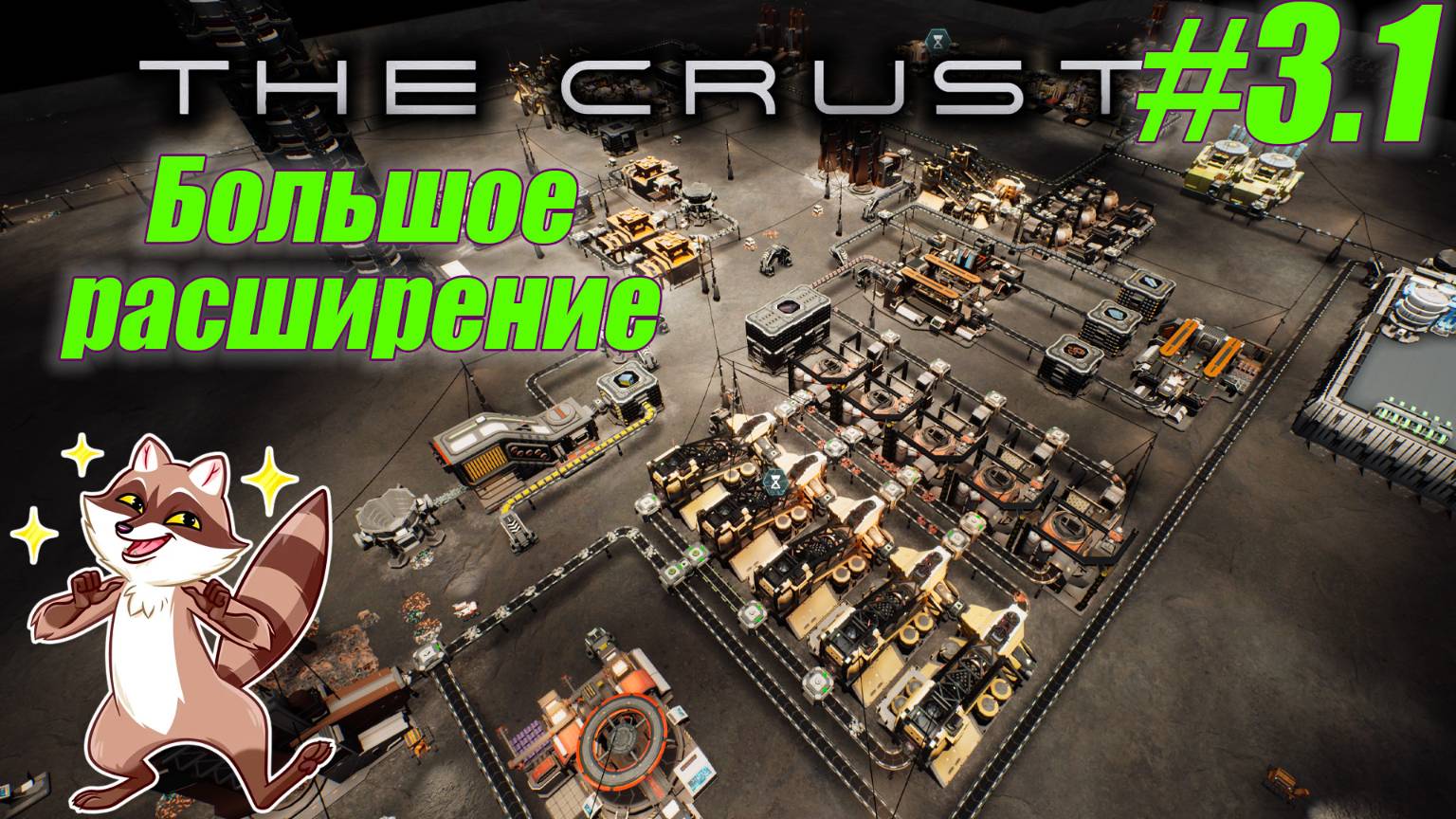 THE CRUST #3.1 - Больше бетона и железа (Прохождение)