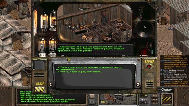 Fallout of Nevada - Часть 11