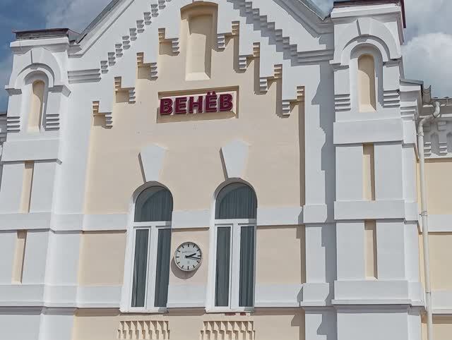 Одним глазком на город Венёв