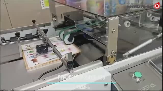 АВТОМАТИЧЕСКИЙ ПЕРФОРАТОР SUPER-420 ДЛЯ КАЛЕНДАРЕЙ, БЛОКНОТОВ И ЕЖЕДНЕВНИКОВ В КАЗАНИ