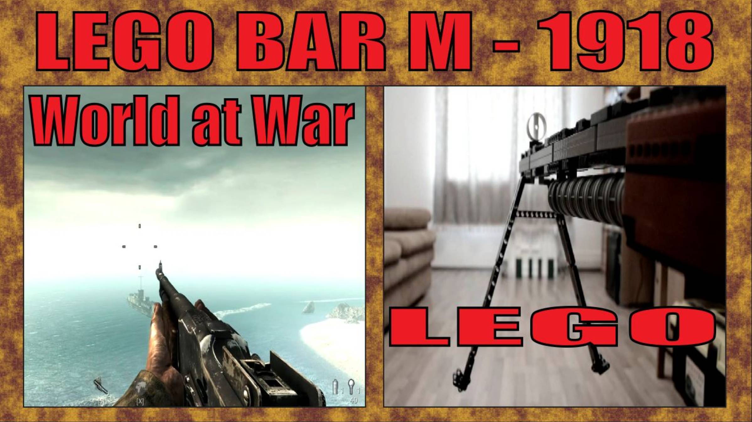 ЛЕГО ОРУЖИЕ ШТУРМОВАЯ ВИНТОВКА BAR M - 1918 ИЗ ИГРЫ CALL OF DUTY WORLD AT WAR