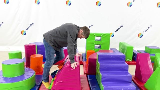 Мягкая полоса препятствий для детей и праздников | мягие модули АэроМир