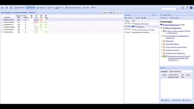 Открытый эфир 22.08: проведение урока