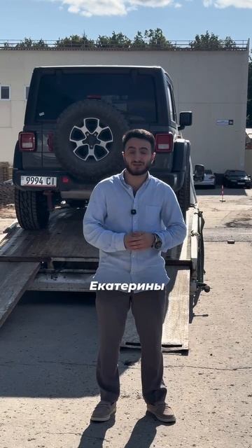 К нам прибыл Jeep Wrangler Rubicon из США для нашей клиентки Екатерины из Москвы 🔥