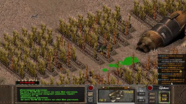 Fallout of Nevada - Часть 14